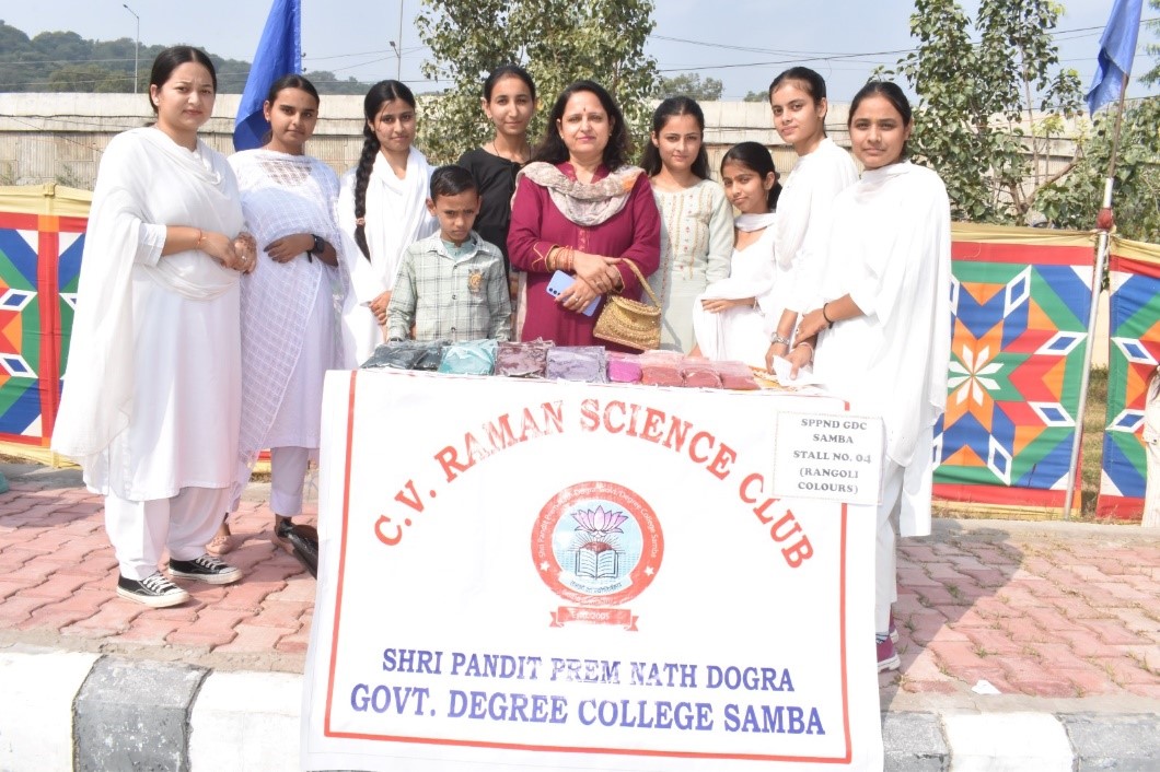 Shri Pandit Prem Nath Dogra Govt. Degree College, Samba, GDC SAMBA